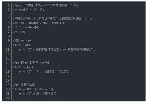 深入理解c语言指针