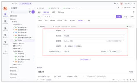 postman 如何在不同接口之间传递数据？图文教程