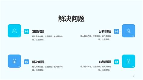 蓝色插画个人简历竞聘述职ppt Ppt模板下载
