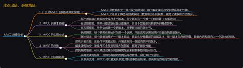 【进阶篇】mysql的mvcc实现机制详解