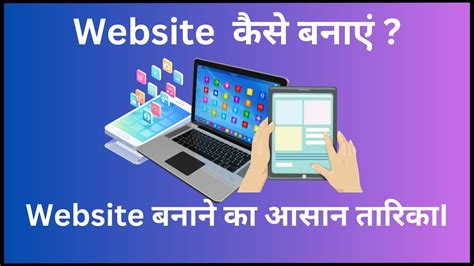 how to create a website हिंदी में create your own website building your
