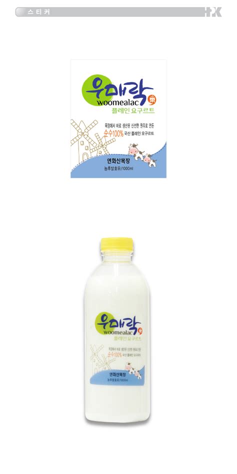 우유라벨스티커 디자인