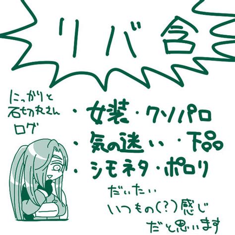 にっかりと石切丸さんログ Kuro