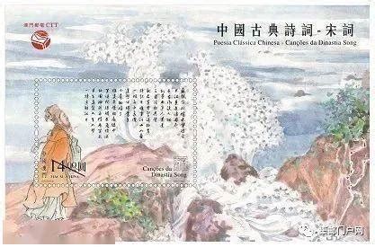 2023年中国澳门邮票发行计划图 唐诗 宋词 下图