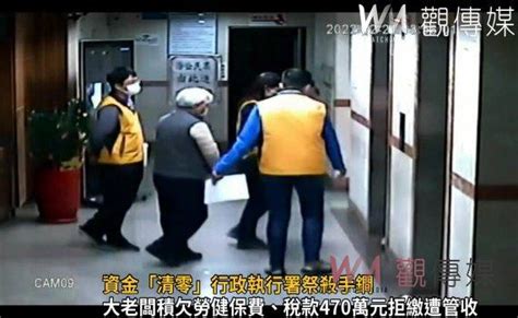 影／資金「清零」行政執行署祭殺手鐧 急籌錢擔保老闆返家跨年