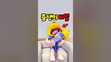 출생의 비밀 진짜 엄마와 아빠 Youtube