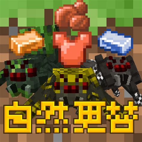 Spontaneous Replace Minecraft Mods Curseforge