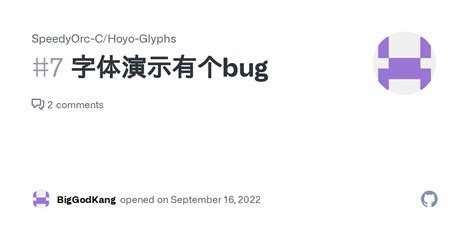 字体演示有个bug · Issue 7 · Speedyorc Choyo Glyphs · Github