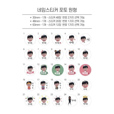 방수 포토 네임스티커 이름스티커 ♥ 아이디어스