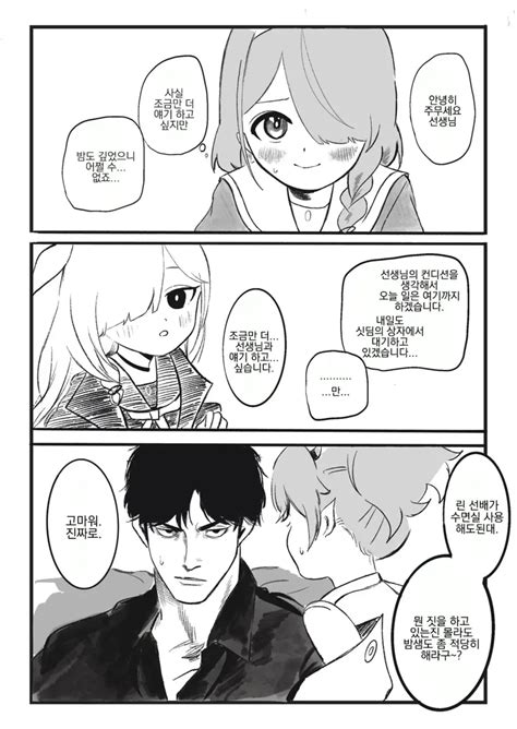블루아카 일섭] 정대만 선생과 총학생회 아로나 만화 Manga 유머 게시판
