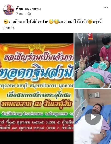 กำลังใจแน่น ต้อย หมวกแดง แอดมิทด่วน เข้ารับการผ่าตัดไส้ติ่ง