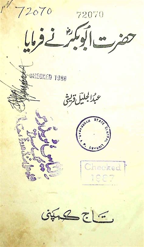 Hazrat Abu Bakar Ne Farmaya By Abdul Jaleel Qureshi Rekhta