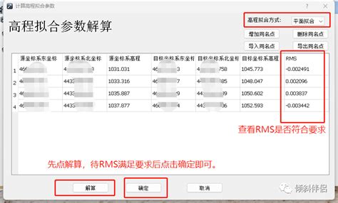 利用高程拟合对osgb进行高程坐标转换 osgb数据转换 csdn博客