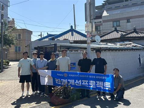 동안성 로타리클럽 독거 어르신 주거 환경 개선안성신문 이제