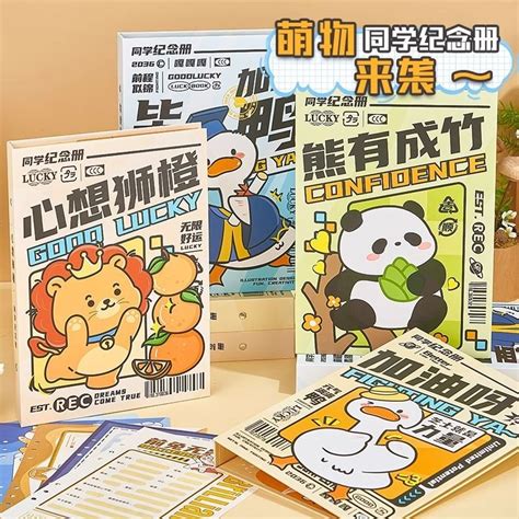 可爱卡通同学录小学生六年级毕业录不撞款留言册活页本青春纪念册cute Cartoon Classmate Record Primary
