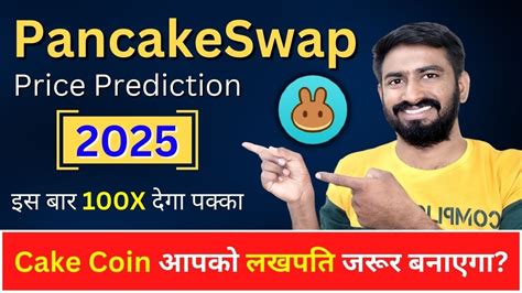 Cake Coin आपको लखपति जरूर बनाएगा Pancakeswap Price Prediction 2025