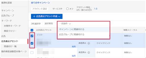 Campaign Management Tool Updates January 2025 Yahoo Japan
