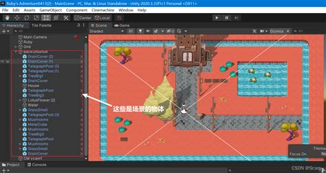 【unity开发练习】项目启动后场景悬浮在视野中 csdn博客