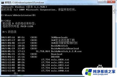 Windows 查看文件内容命令windows终端cmd命令下查看文件内容 纯净系统之家