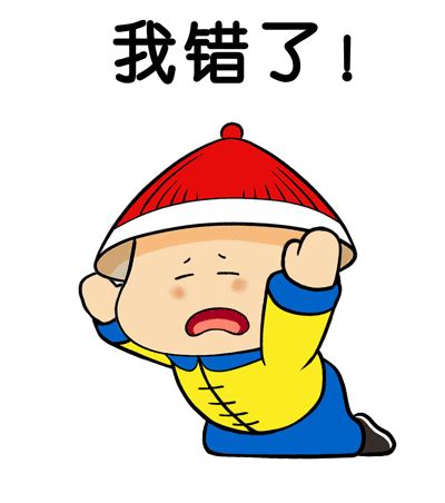 磕头图片 磕头动态图 磕头表情包gif动图下载 SOOGIF