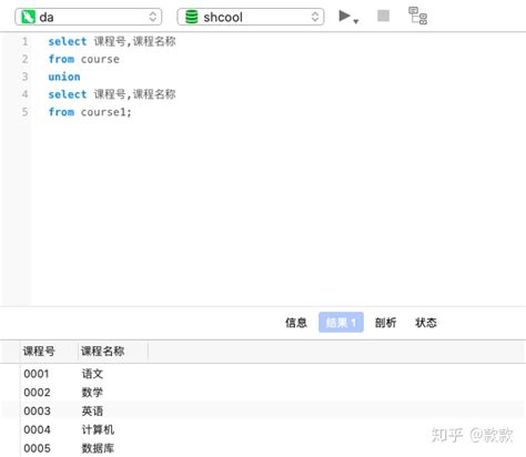 Sql And和in能连用吗从零学会sql 多表查询 第五关作业 Csdn博客