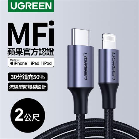Mfi 認證線材 Pchome 24h購物