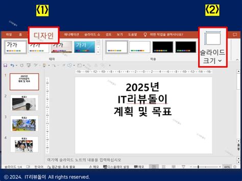 Ppt 파워포인트 가로세로로 방향 바꾸기 슬라이드 설정 가이드 네이버 블로그