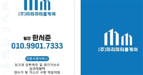 미리미터 홈케어 고수의 인덕션전기레인지 설치 서비스 인천광역시 계양구 숨고 숨은고수