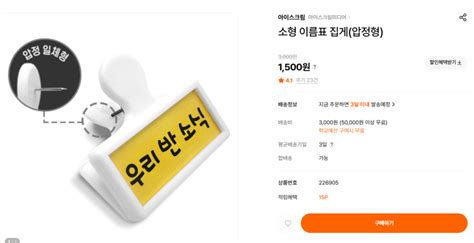 이건 꼭 사야하는 아이스크림몰 학급물품 추천템 새학기 학급운영템 신규교사 추천 네이버 블로그