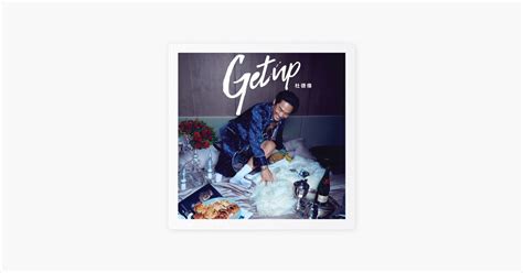 ‎杜德伟的《嘿》 Apple Music 歌曲