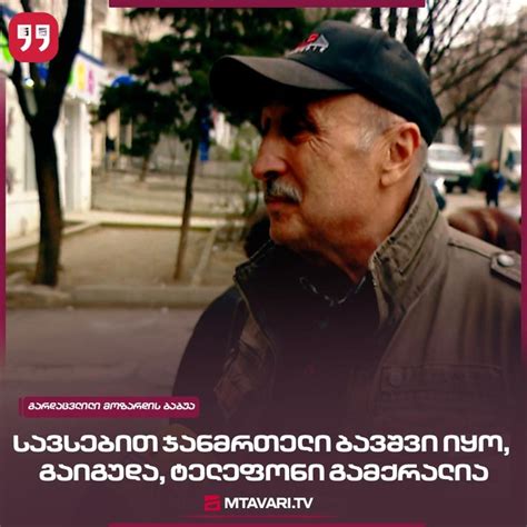 სავსებით ჯანმრთელი ბავშვი იყო გაიგუდა ტელეფონი გამქრალია გარდაცვლილი 12 წლის მოზარდის