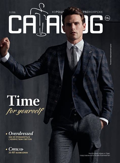 Calaméo - №2 (159) февраль 2019 Catalog. Хорошие вещи в Красноярске