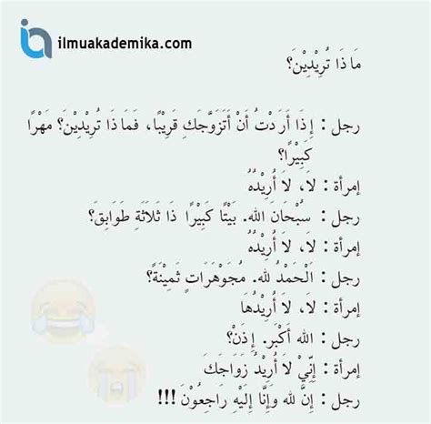 Contoh Insya Bahasa Arab Dan Artinya Lisa Mills