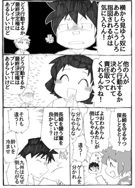 2023年正月漫画252p。 ゲームでの敵とは倒すもの。 もぐら さんのマンガ ツイコミ仮