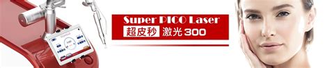 皇牌推介 Super Pico 超皮秒300 激光淨膚退斑 艾卡美alchemy Beauty