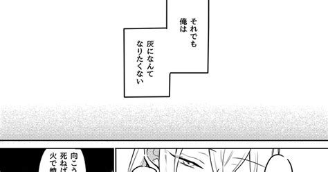 Tmn】 【tmn】sidec8【狩夜】 壽のマンガ 【tmn】派閥吸血鬼 【tmn】狩りの夜 【tmn】物語 Pixiv