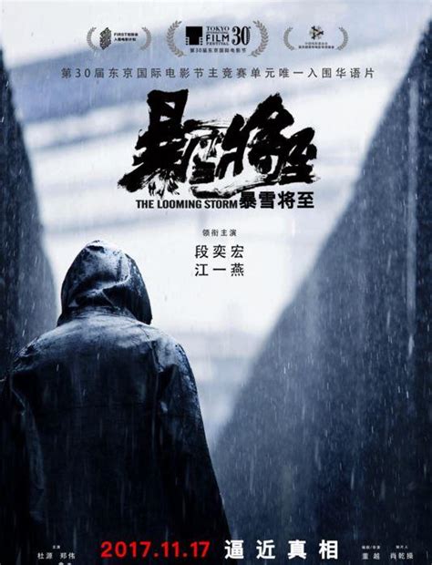 中國演員驕傲——段奕宏斬獲獲東京影帝 每日頭條