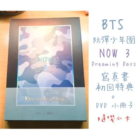 BTS 防彈少年團 NOW3 Dreaming Days 寫真書 初回特典 DVD 小冊子 隨機小卡 蝦皮購物