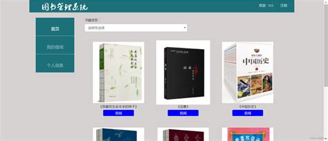 基于jspservletweb的图书借阅系统servlet的还书借书怎么写 Csdn博客