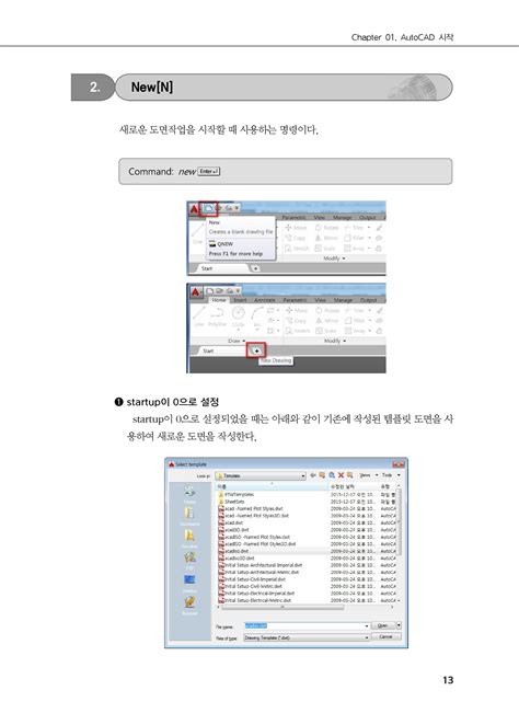 알라딘 미리보기 AutoCAD를 활용한 2D 도면 작성과 도면 해독