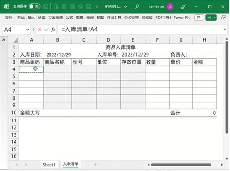 Excel如何设置超链接进行当前文件跳转！ 知乎