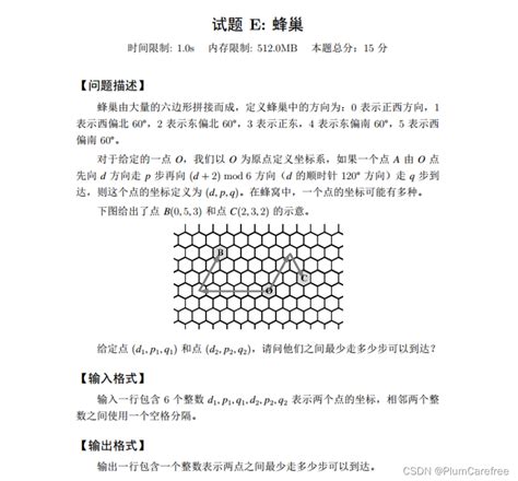 第十三届蓝桥杯省赛javaa组解析蓝桥杯javaa组真题 Csdn博客