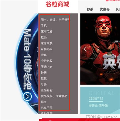 谷粒商城p136整合thymleaf渲染二级三级分类数据谷粒商城136资源 Csdn博客