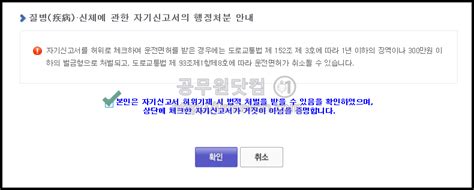 Songga Material 운전면허 적성검사 운전면허증 갱신 방문없이 인터넷으로 쉽고 빠르게 하는 방법