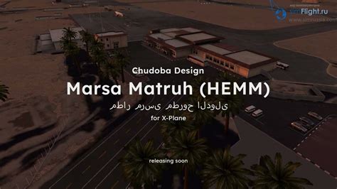Marsa Matruh Int Airport Hemm • Simflight Russia