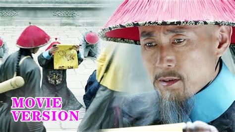 【full Movie】于成龍剛升官，卻不料聖旨又到，直接任職巡撫！ Youtube