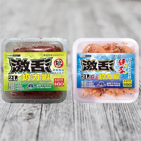《滿點》激活 奶力蝦 2l 南極蝦 中壢鴻海釣具館 不凍蝦 磯釣釣餌 釣魚誘餌 建議冷凍宅配12盒內 可常溫7天 蝦皮購物