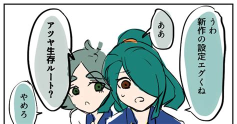 イナズマイレブン イナイレ新作楽しみです まいぬのマンガ 漫画 Pixiv