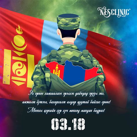 НЭС Медикал эмнэлэг Цэргийн баярын мэнд хүргэе 🎖️🇲🇳 Эх орноо хамгаалагч эрэлхэг дайчдад эрүүл
