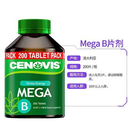 Cenovis维生素b族片价格多少钱效果怎么样功效作用澳洲 Cenovis萃益维 复合维生素b族 200片紫一商城